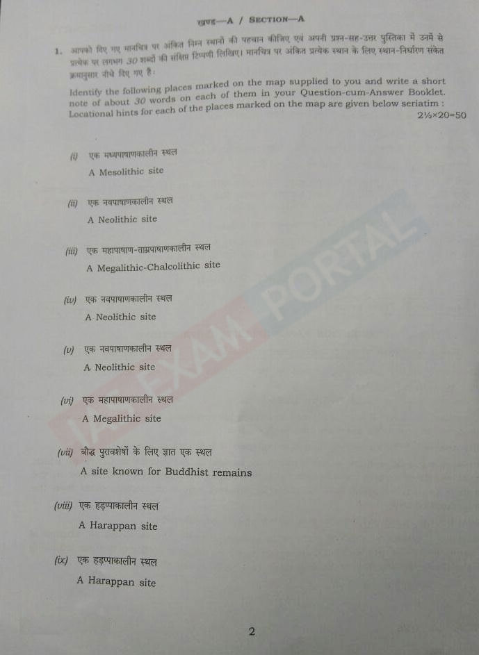 (Download) UPSC IAS Mains Optional History (Paper -1) Exam Paper - 2016 ...