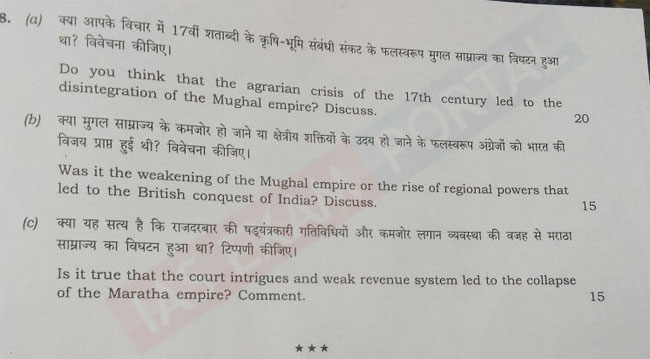 (Download) UPSC IAS Mains Optional History (Paper -1) Exam Paper - 2016 ...