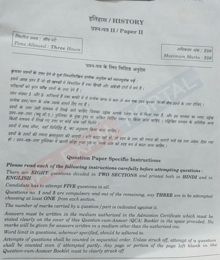 (Download) UPSC IAS Mains Optional History (Paper -2) Exam Paper - 2016 ...