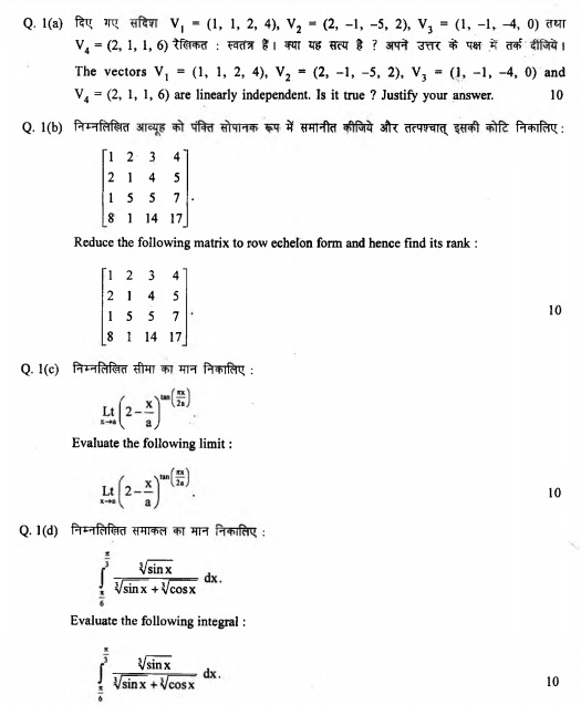  Download UPSC IAS Mains 2015 Mathematics Paper 1 2 Optional